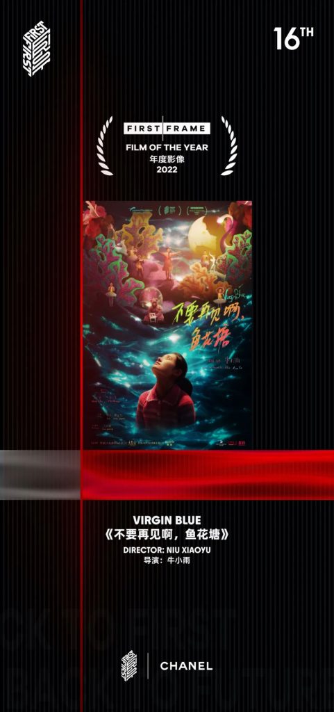 FIRST FRAME丨多一帧画面，多一个世界 – FIRST影展 · 西宁青年/惊喜