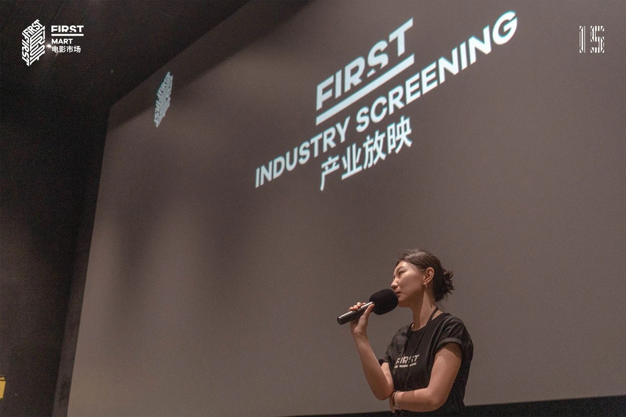 15th FIRST MART ·Awarding Ceremony – FIRST影展 · 西宁青年/惊喜